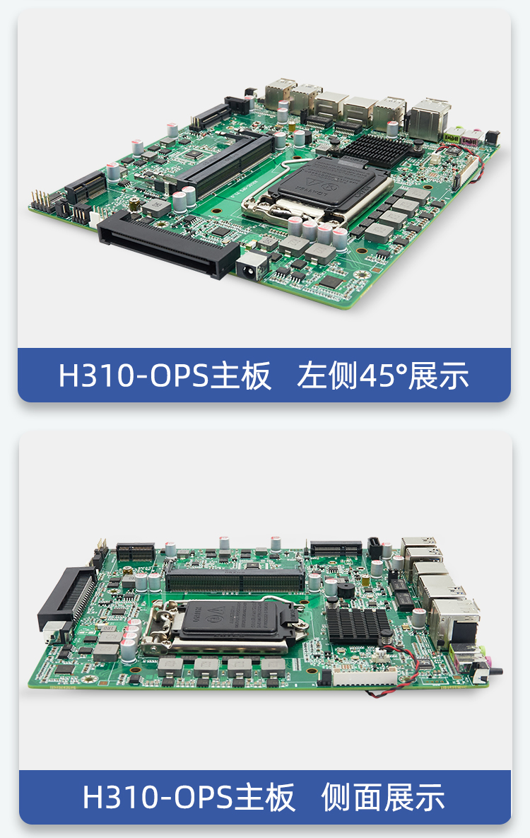 蝶云H310OPS主板工业计算机,小型主机,微型主机,工业控制电脑 - 蝶云智控官网