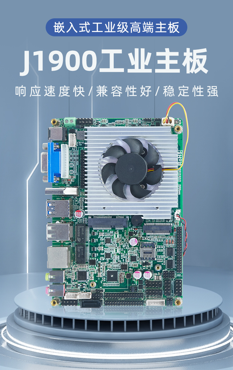 蝶云J1900-迷你工控主板 - 蝶云智控官网