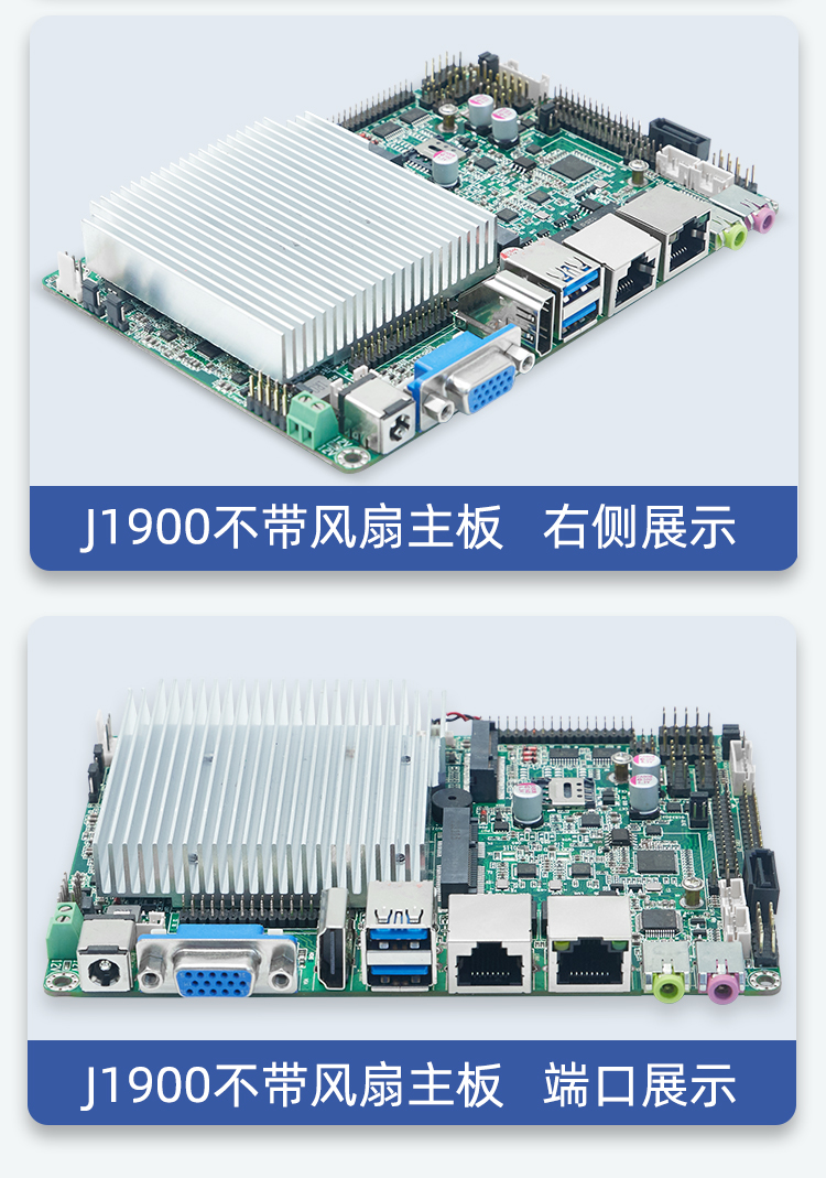蝶云J1900-迷你工控主板 - 蝶云智控官网