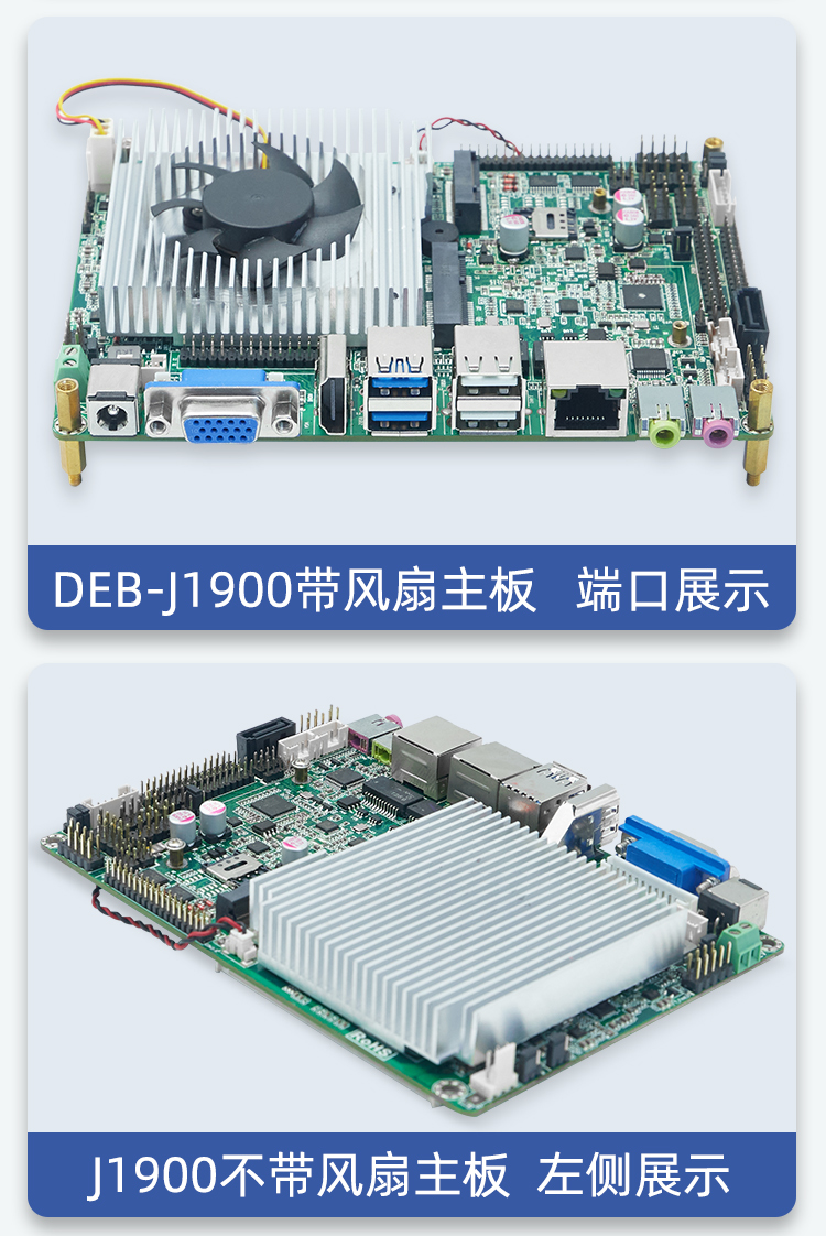 蝶云J1900-迷你工控主板 - 蝶云智控官网