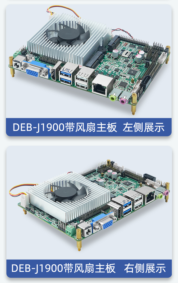 蝶云J1900-迷你工控主板 - 蝶云智控官网