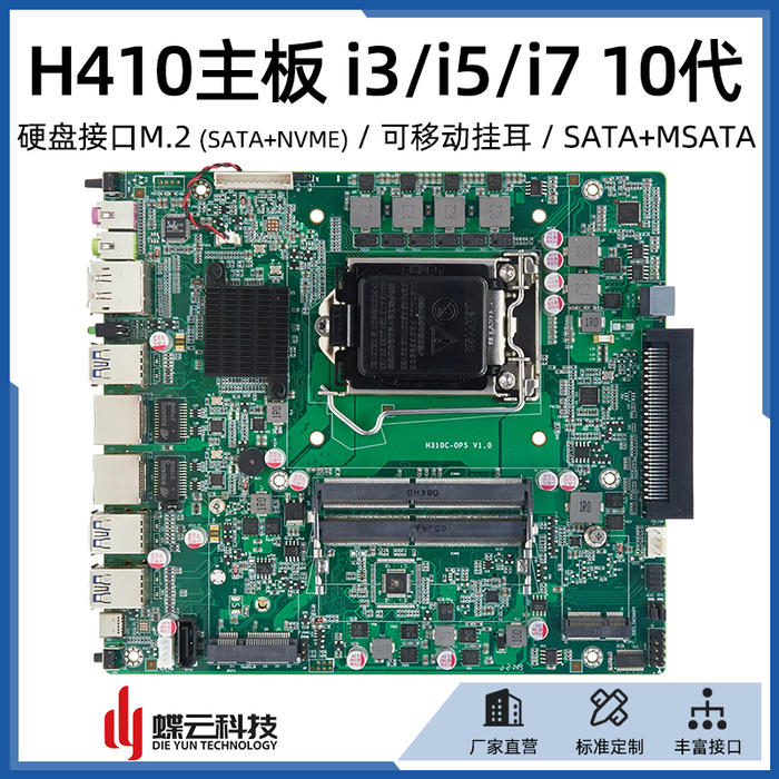 深圳市英宇达智能科技有限公司,ops电脑,工控机,迷你电脑,工控一体机,工控主板