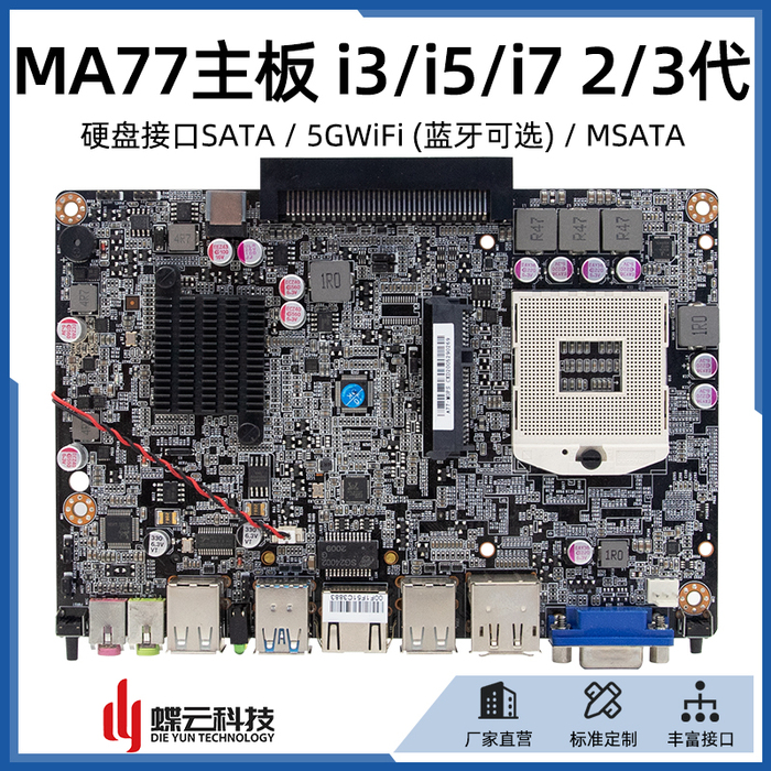 深圳市英宇达智能科技有限公司,ops电脑,工控机,迷你电脑,工控一体机,工控主板