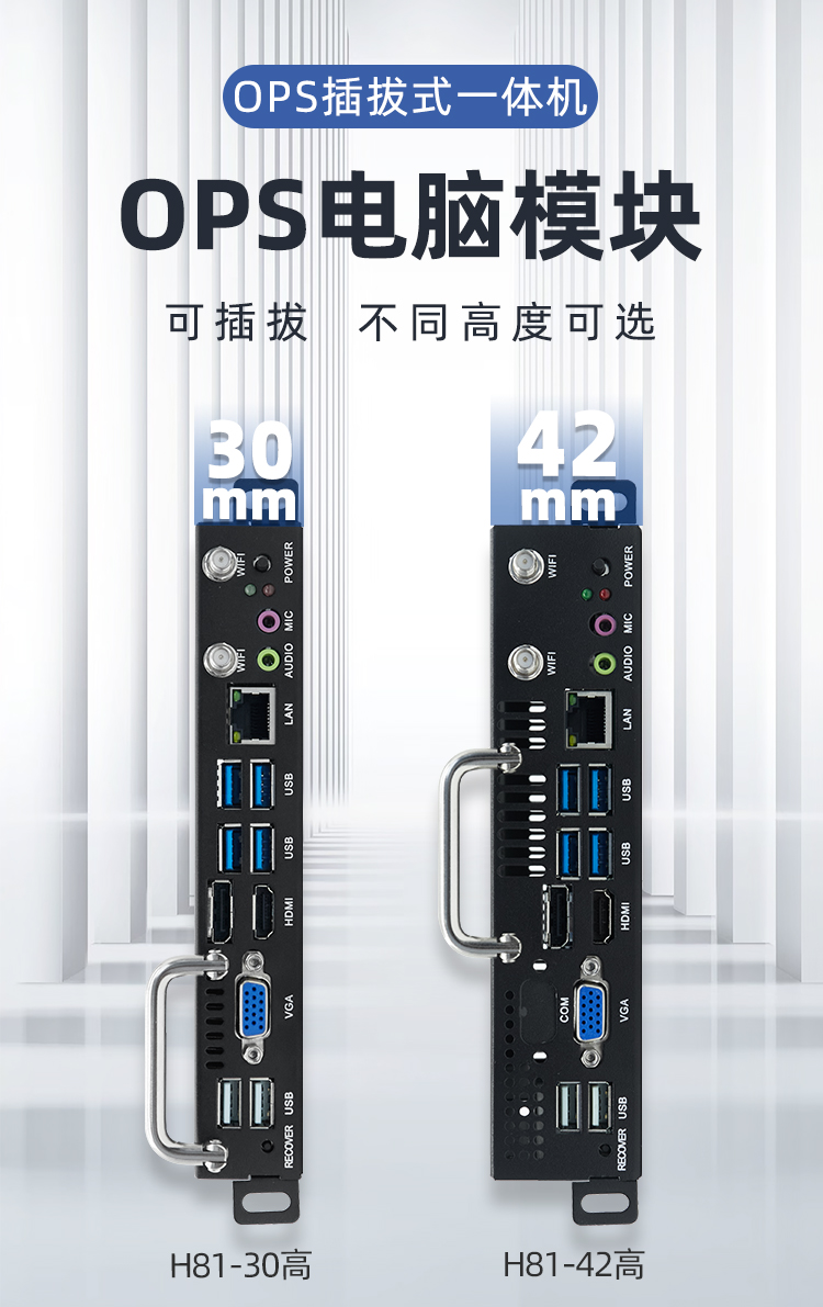 H81-OPS电脑主机OPS电脑,工业计算机,小型主机,微型主机,工业控制电脑 - 蝶云智控官网
