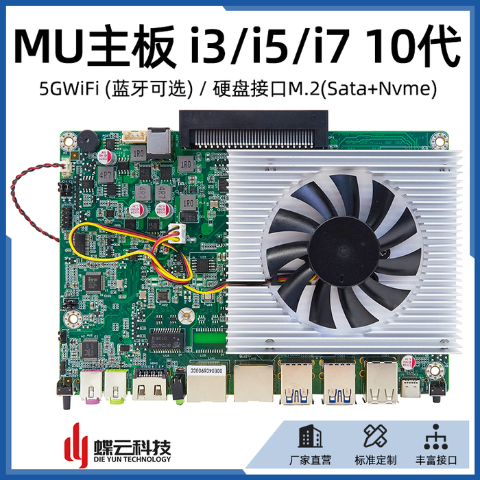 深圳市英宇达智能科技有限公司,ops电脑,工控机,迷你电脑,工控一体机,工控主板