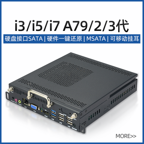 广东蝶云智控科技有限公司-ops,工控机,迷你电脑